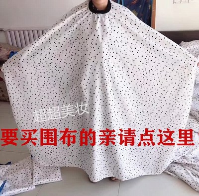理发剪发美发围布发廊专用防水防油不沾发加大加厚透气成人儿童用