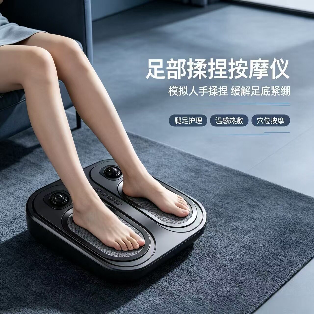 足部揉捏按摩仪电动足疗机模拟人手热敷穴位按摩缓解足底按摩器