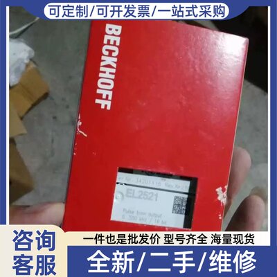 议价议价PLCEL2521 模块，库存货带包装，超连结实图