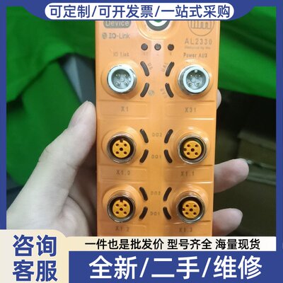 议价ifm AL2330 IO-Link总线模块，