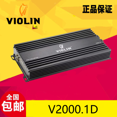 德国VIOLIN小提琴V2000.1D单路功放大功率单路推低音炮1欧2000w