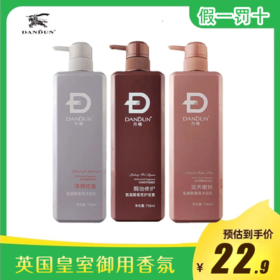丹顿洗发水控油柔顺去屑止痒蓬松