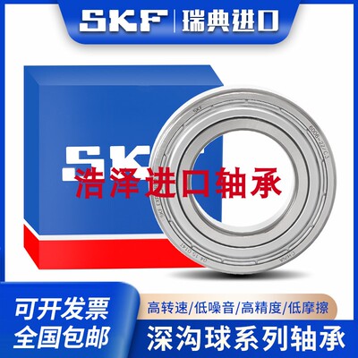 SKF进口/斯凯孚正品深沟球 6415 6416 6417 6418 6419 2Z/C3 2RS1