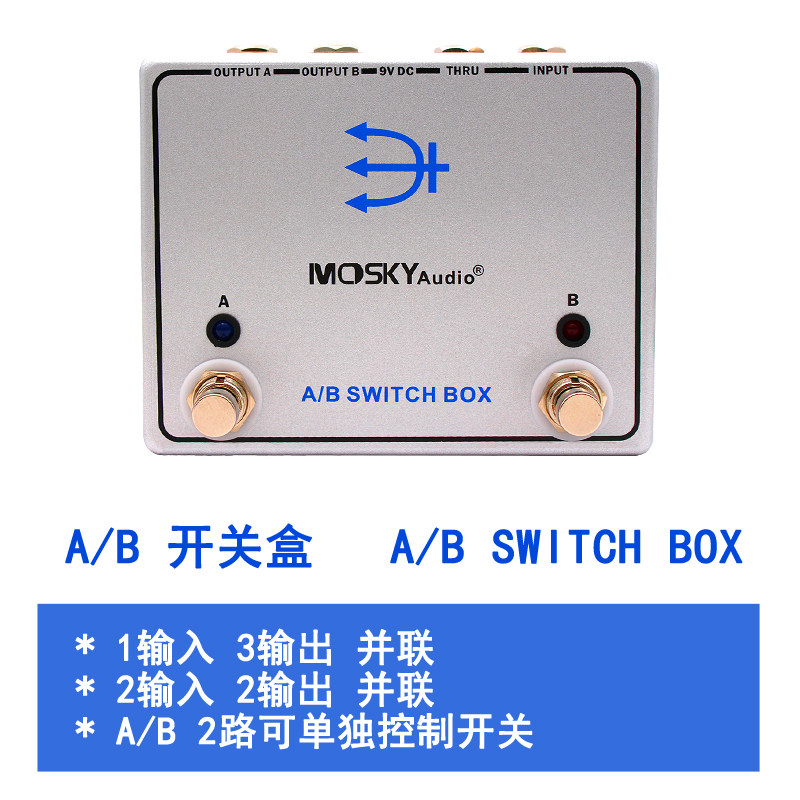 AB盒选择效果器双向一分二乐器通用两进一出并线器一进两出分线器