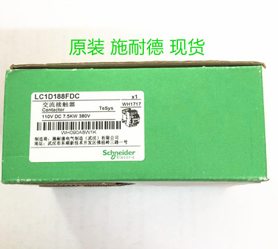 原装正品施耐德四级直流接触器LC1D188FDC 110VDC LC1-D188