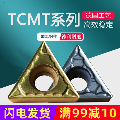 数控镗孔刀片TCMT内孔车床