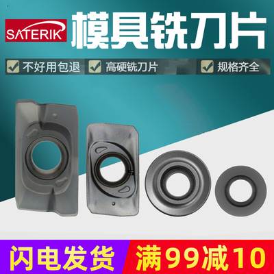 模具铣刀片R6R5刀粒加工高硬料子