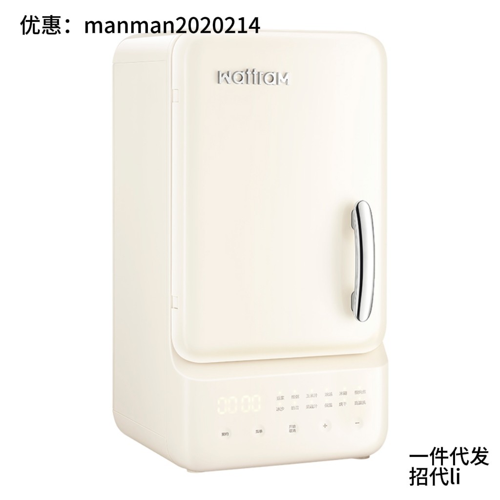 wattram北欧沃朗破壁箱 1200ml低噪音小型料理机豆浆机新款破壁机