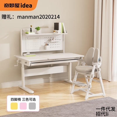 奇妙屋A6库柏学习桌套装可升降学生写字桌家用书桌椅套装手动升降