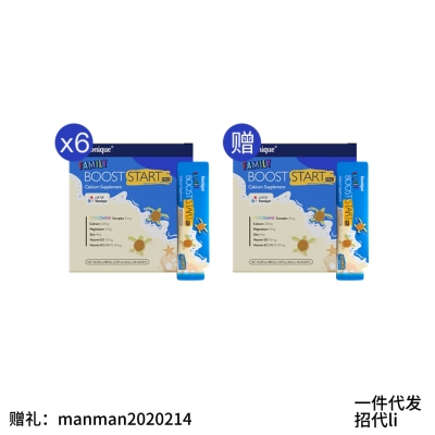 bionique超能微米液体钙pro版二代镁锌儿童青少年生长发育维生素