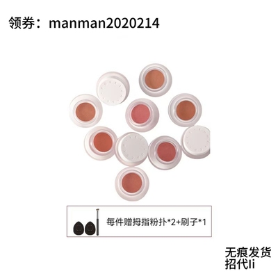 Foreverkey云柔微醺腮红泥膏4g清透裸妆自然高光提亮腮蓝腮紫腮红
