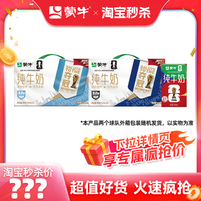 蒙牛纯牛奶全脂灭菌乳