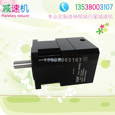 台湾VGM行星减速机经销MF090SL3-27-36-45-48-60-75-80-100-19-70