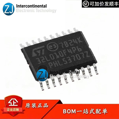 原装STSTM32L010F4P6单片机