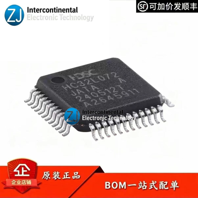 原装HC32L072JATA-LQ48单片机