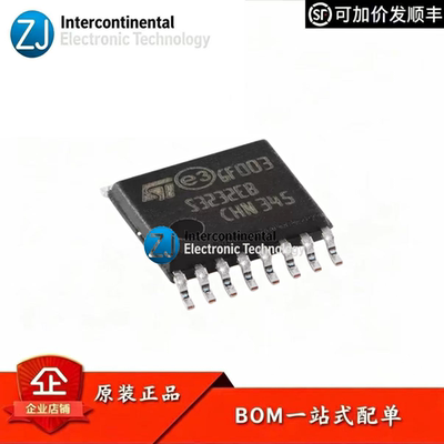 原装ST3232EBTR15KVESD芯片