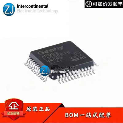 原装APM32F103CBT6微控制器MCU