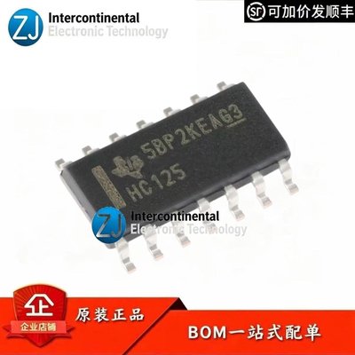 TISN74HC125DR四路缓冲芯片