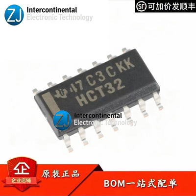 原装SN74HCT32DR或门芯片