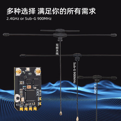 RadioMaster XR3 Nano ExpressLRS 单路双频接收机 现货