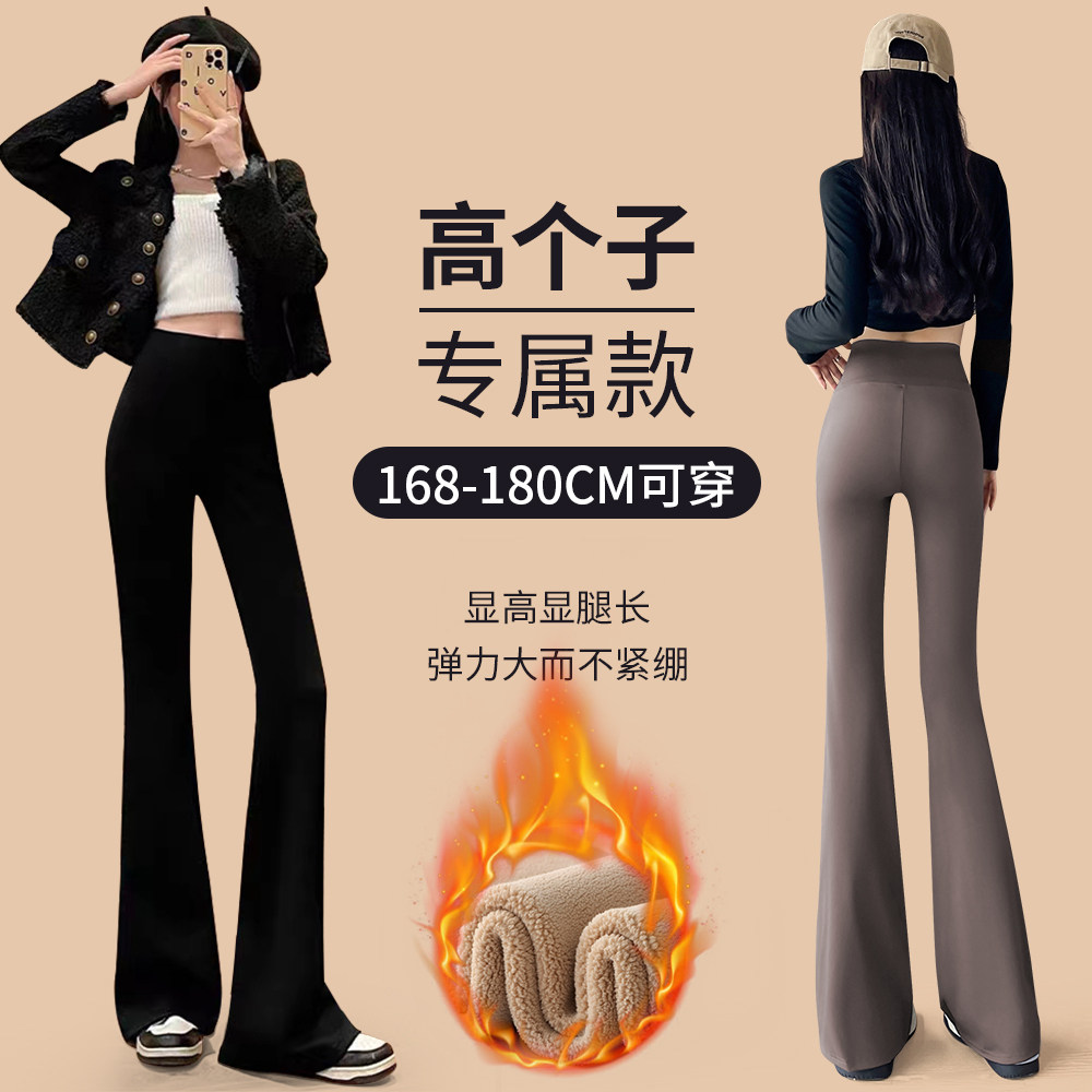 175cm高个子加长版微喇鲨鱼裤女外穿秋冬加绒高腰显瘦瑜伽喇叭裤