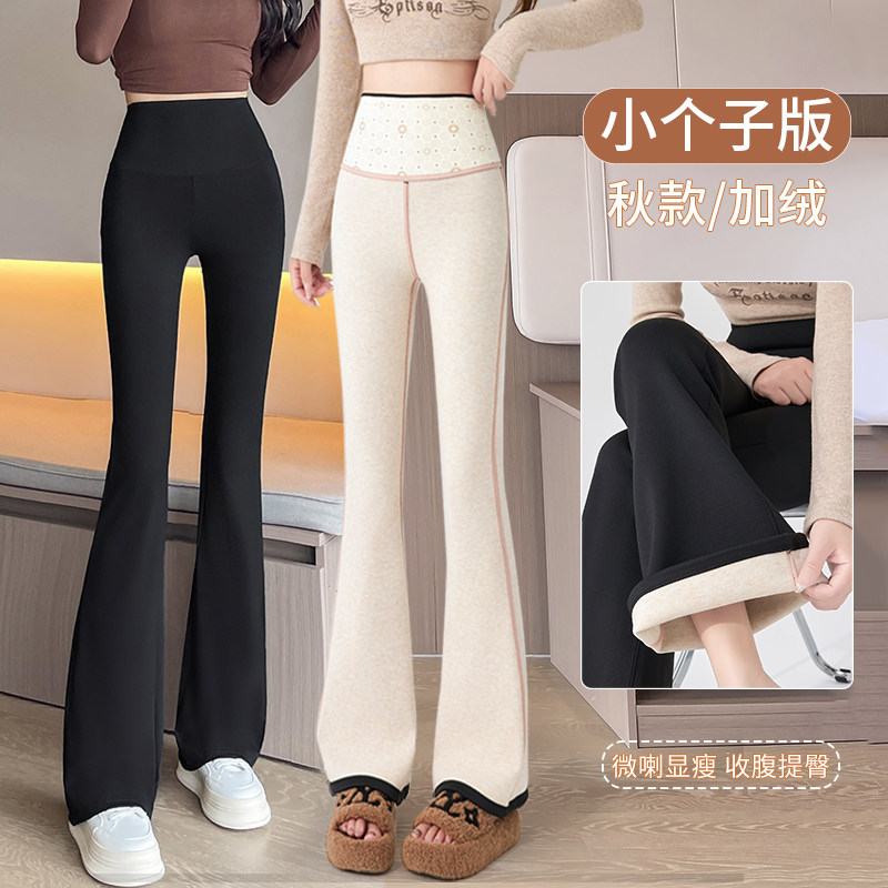 小个子微喇鲨鱼裤女外穿秋冬加绒高腰显瘦提臀收腹瑜伽马蹄喇叭裤