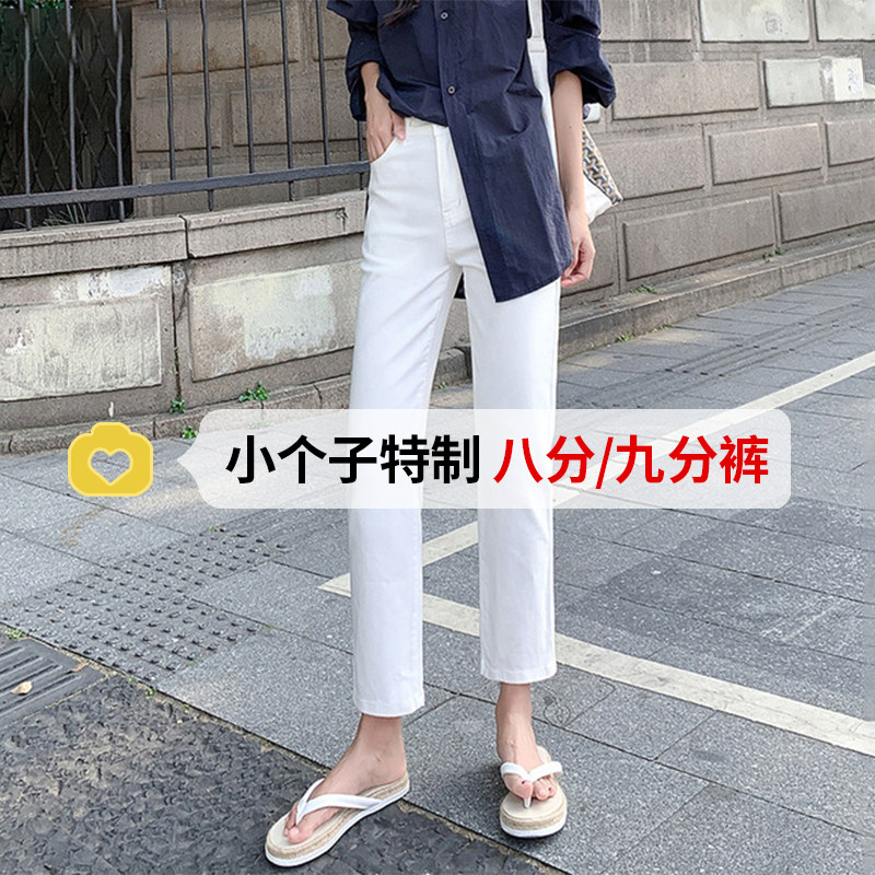 米白色牛仔裤女夏季薄款高腰小个子裤子女宽松显瘦九分烟管直筒裤