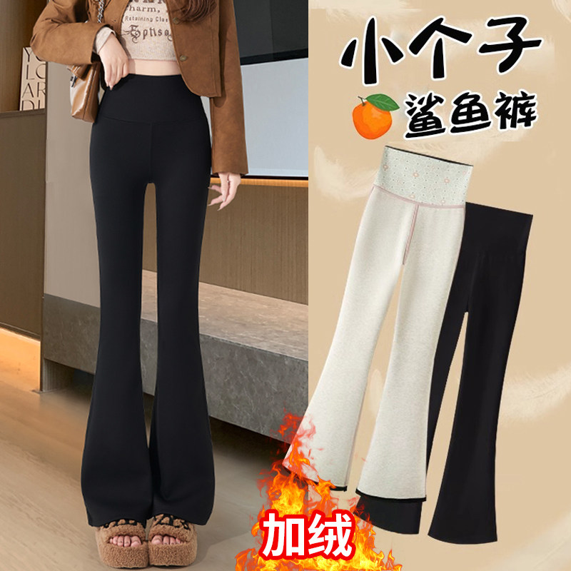 小个子微喇鲨鱼裤女外穿2025新款秋冬加绒高腰提臀显瘦瑜伽喇叭裤