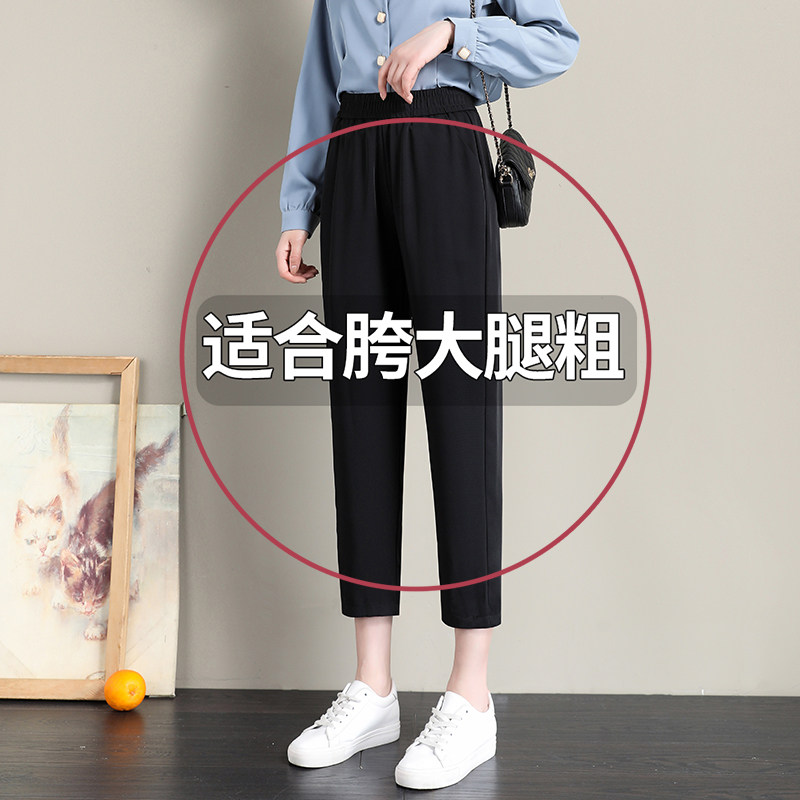哈伦裤女夏季薄款2022新款宽松显瘦大码九分裤胖mm裤子萝卜休闲裤