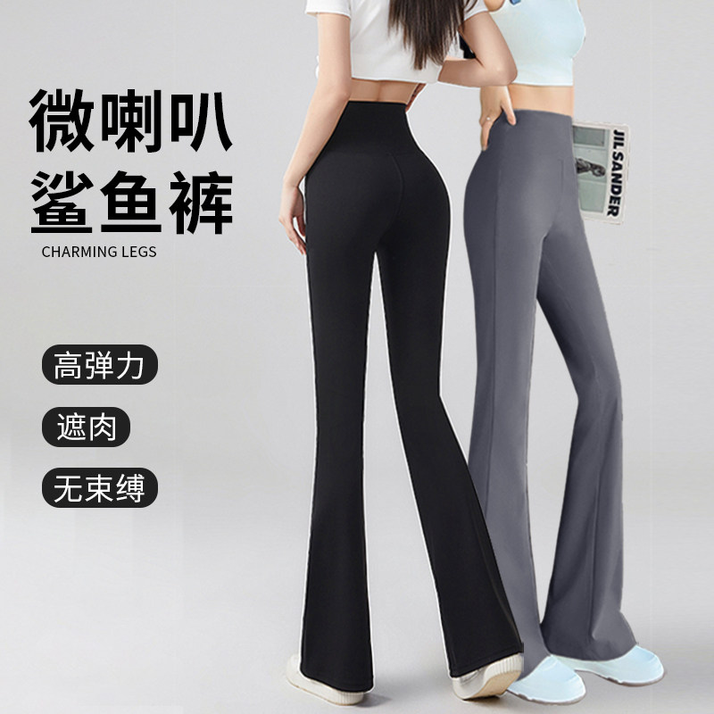 高个子加长微喇鲨鱼裤女外穿夏季薄款高腰显瘦瑜伽马蹄裤喇叭裤子
