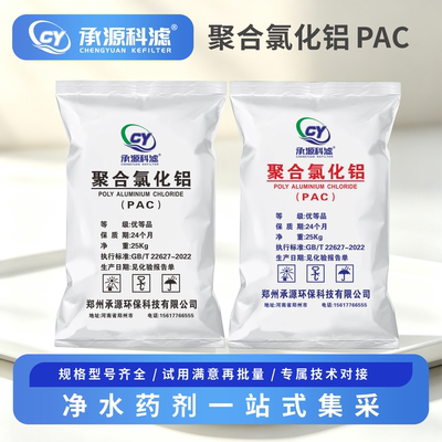 聚合氯化铝pac工业养殖污水絮凝