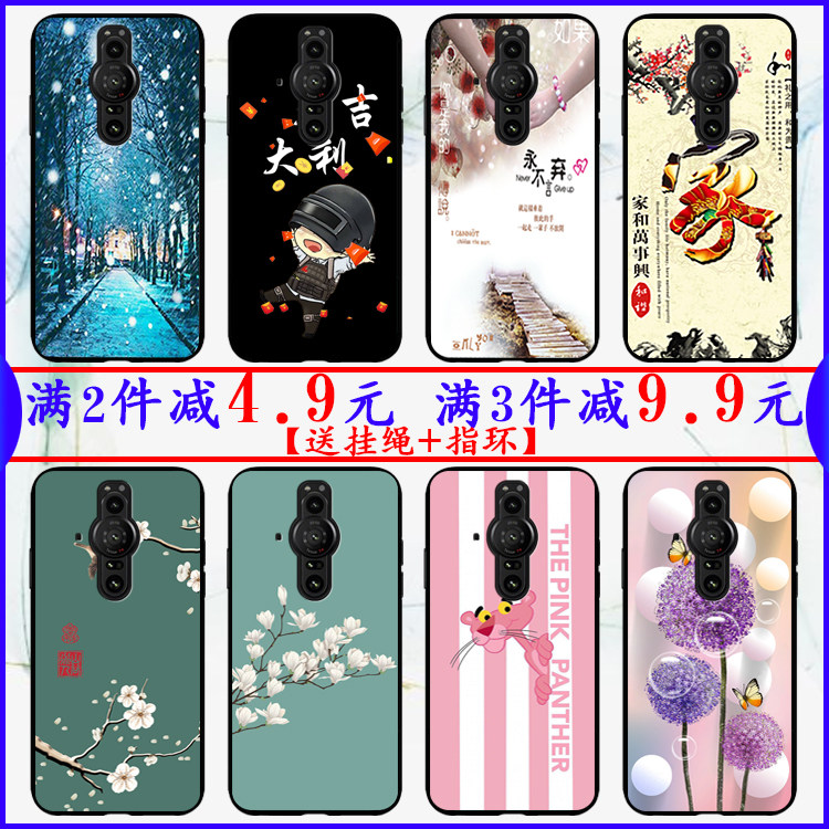 适用索尼Xperia PRO-I手机壳XQ-BE72保护套pro1硅胶防摔软壳男女_虎窝淘