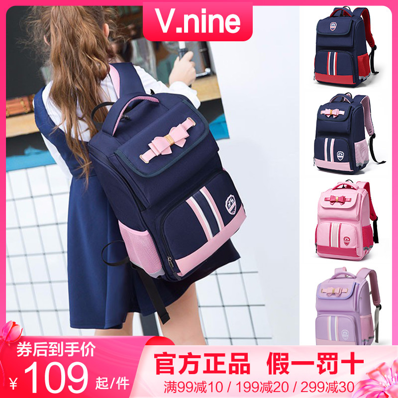 V.NINE第九城小学生书包男女孩护脊减负双肩背包初中书包女初中生_虎窝淘