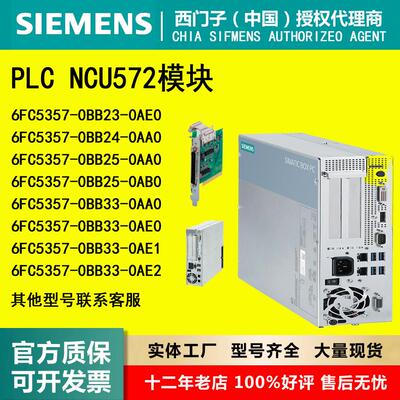 西门子840D/DE控制主板6FC5357