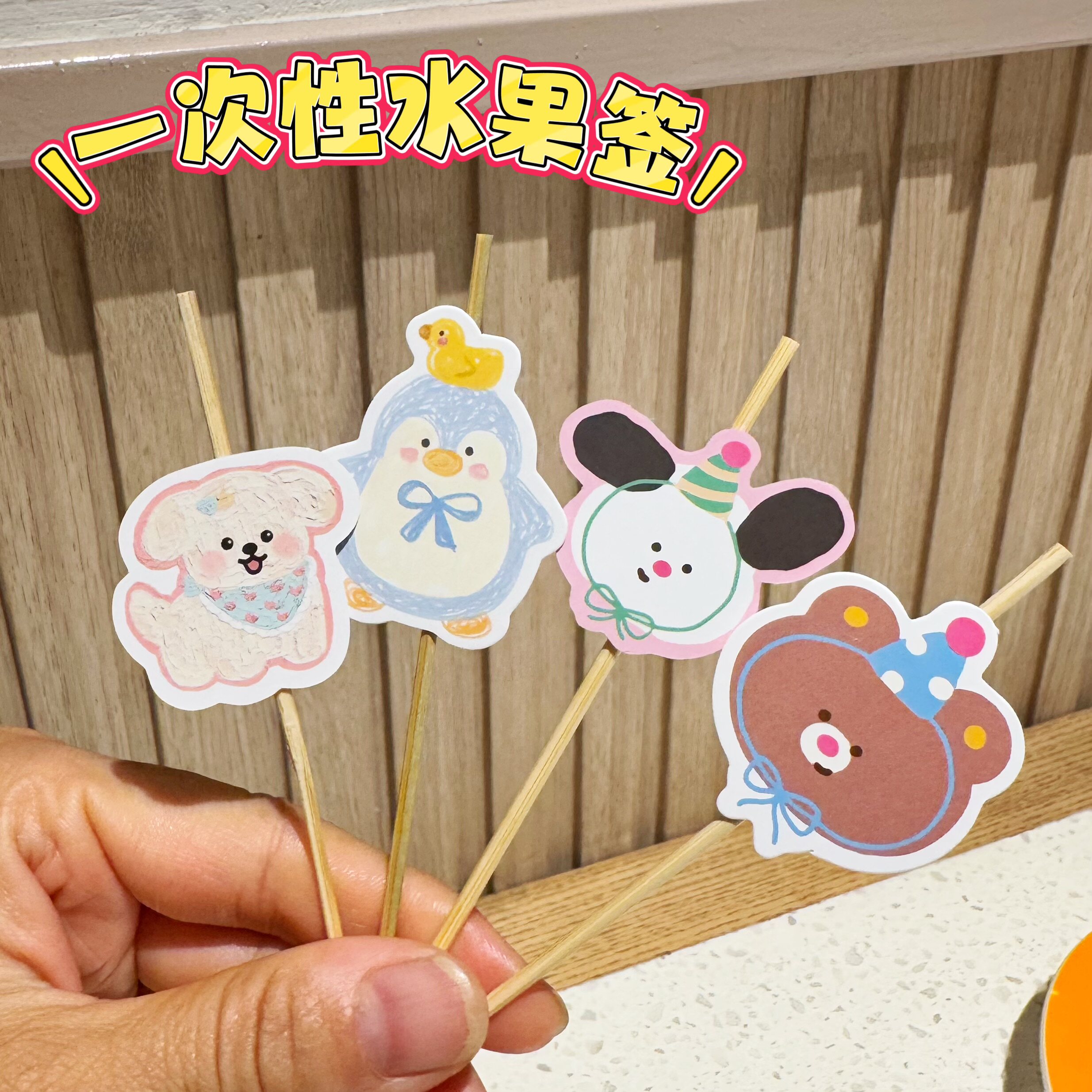 ins可爱一次性水果签家用派对汉堡三明治装饰竹签创意水果签定制