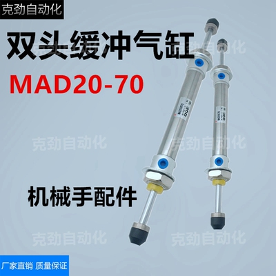 机械手双头气缸缓冲器