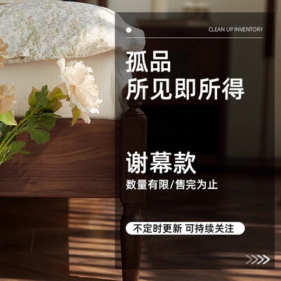 【谢幕款】北美黑胡桃餐桌餐边柜沙发双人床电视柜斗柜全屋家具