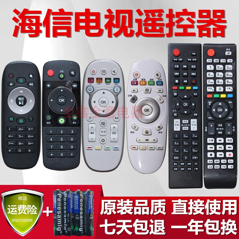 适用海信液晶电视机遥控器万能通用CN22601 3B12 3A17 3A57 3A56_虎窝淘