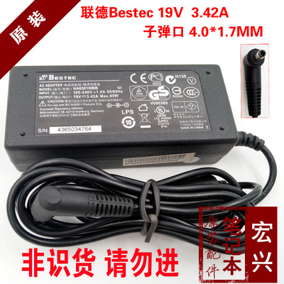 原装联德Bestec 19V 3.42A 65W笔记本电源适配器NA6501WBB 充电器