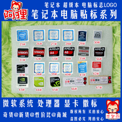 cpuintel标签贴纸amd授权显卡