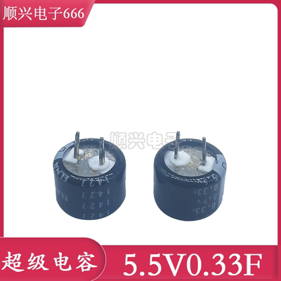 原装ELNA伊娜 超级电容 5.5v0.33F C型 DB-5R5D334 法拉电容 334C