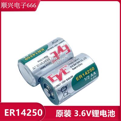 EVE ER14250 1/2AA3.6V探头电池容量型ETC工控仪表设备仪器裸电池