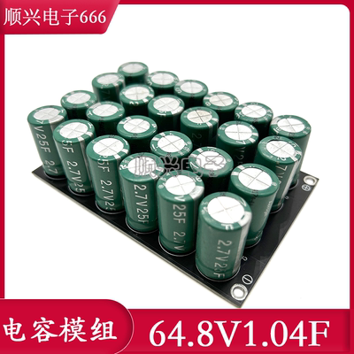 库伯 64.8V1.04F 提升动力 电容模组后备电源 2.7V25F 原装正品