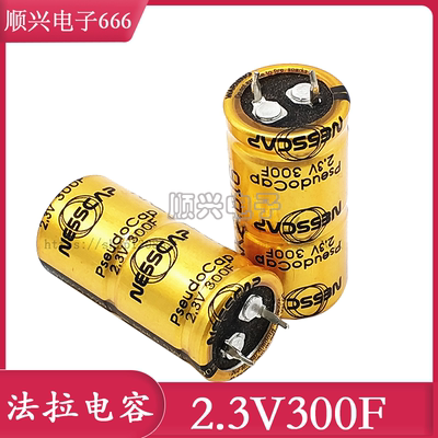 韩国 NESSCAP 超级法拉电容器 2.3V300F 2.5V 300F 350F 原装原盒