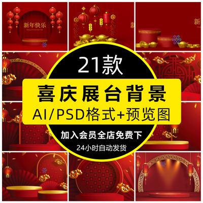 2023红色喜庆新年灯笼展台banner横版宣传活动设计psd素材AI模板