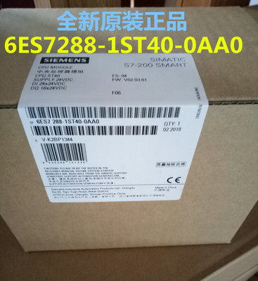 西门子S7-200PLC CPU ST40 SMART模块 6ES7288-1ST40-0AA0/OAAO