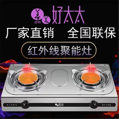 红外线燃气灶双灶家用煤气灶液化气节能台式猛火不黑锅国标