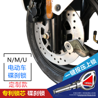 碟刹锁小牛九号电动防盗