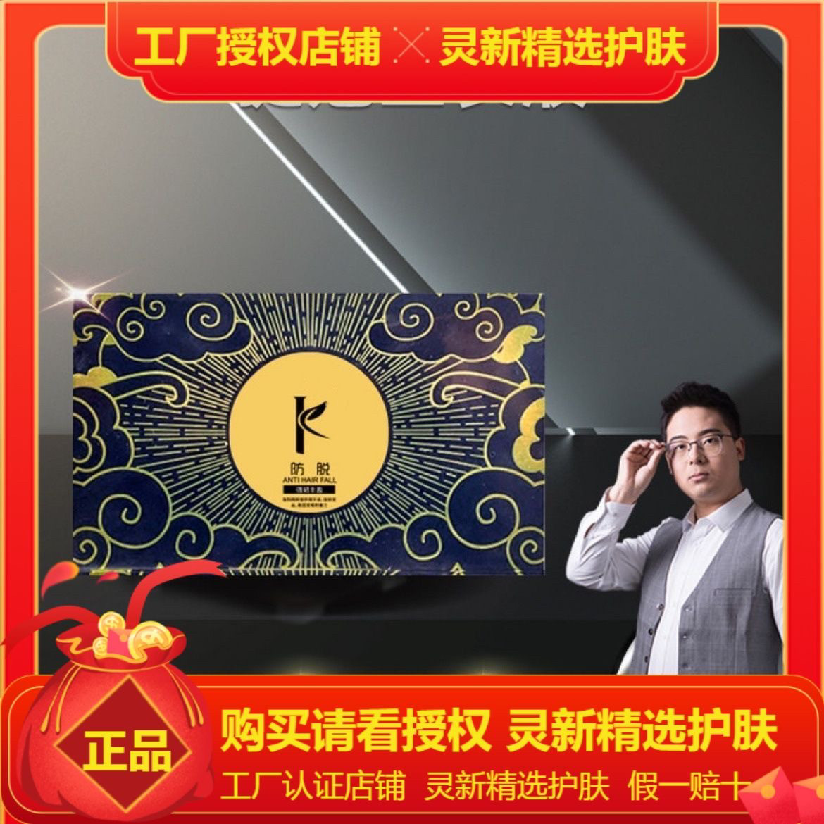 D捷寇拍一发二姜老师力荐固发液 升级版 明澄雅防脱固发精华液