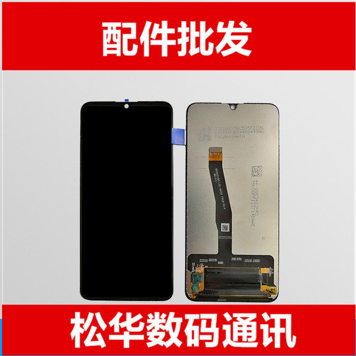 江灏屏幕适用华为畅享9S麦芒8盖板 POT-AL00a液晶屏显示屏幕总成_虎窝淘